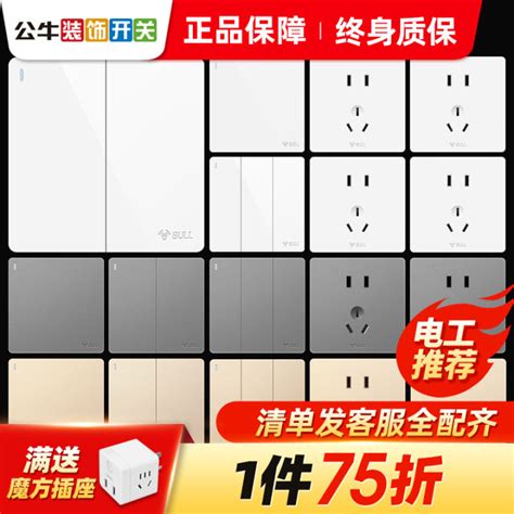 Bull Switch Socket Household 86 Type Five Hole Socket Usb Socket Panel Porous Wall Switch Two