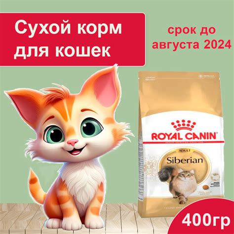 Royal Canin Siberian Adult для взрослых кошек сибирской породы - 400 г ...