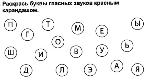 Гласные и согласные звуки 1 класс тренажер Гласные и согласные буквы в словах Онлайн игра