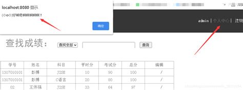 基于java Eclipsejspmysqlservletspring的学生信息管理系统基础版eclipse数据库操作学生信息管理