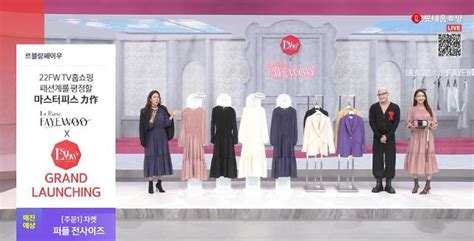 롯데홈쇼핑 르블랑페이우 론칭 한 달만에 주문액 60억 돌파 아주경제