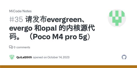 请发布evergreen、evergo 和opal 的内核源代码。 （poco M4 Pro 5g · Issue 35 · Micodenotes · Github