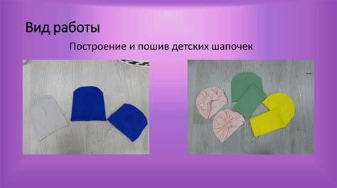 Конструирование моделирование и технология швейных изделий презентация онлайн