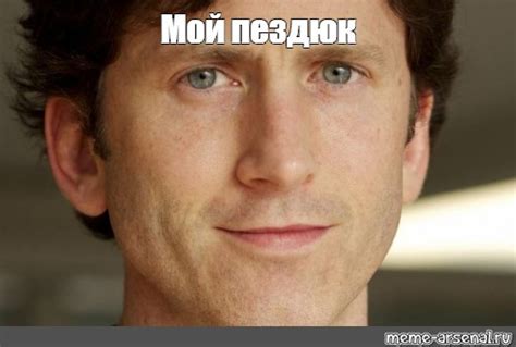 Meme Мой пездюк All Templates Meme