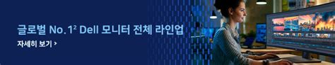 신제품 출시 당신의 아이디어만큼 뛰어난 모바일 워크스테이션 새로운 Dell Precision 5680 Sharedit