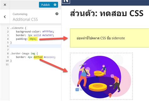 css คืออะไร สอนเขียนภาษา css เรียนแล้วนำไปใช้งานได้จริง