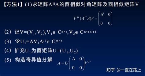奇异值分解（矩阵分解） 知乎