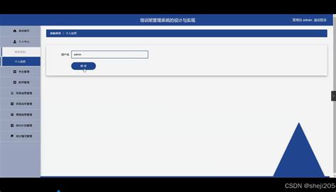 Pythonflask计算机毕业设计培训班管理系统的设计与实现（程序开题论文） Csdn博客