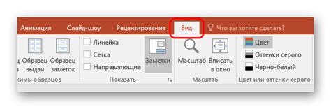 Как убрать заголовок слайда в Powerpoint