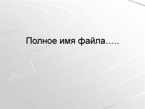 Тест Программное обеспечение компьютера презентация онлайн
