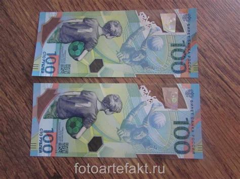 Купюра 100 рублей 2018 года Футбол - цена, серии