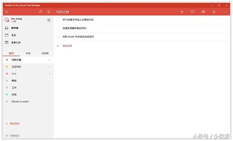 想让你的工作更有效率？推荐7款windows上的任务管理工具（好用的任务管理工具） 广西南亚热带农业科学研究所