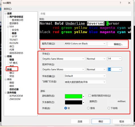 【工具】xshell 7和xftp 7下载安装使用教程 xftp7 csdn博客