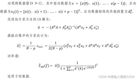 现代信号处理之经典功率谱估计 Csdn博客