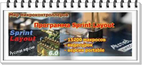 Sprint Layout 7 0 Backupinstruction