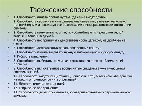 Развитие творческих и исследовательских способностей учащихся презентация онлайн