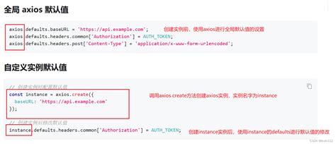 Axios的使用及说明axios 使用 Csdn博客 Axios的使用及说明axios 使用 Csdn博客