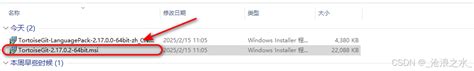 1 1 Git如何安装小乌龟git小乌龟安装 Csdn博客 1 1 Git如何安装小乌龟git小乌龟安装 Csdn博客
