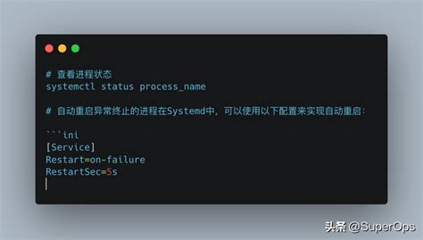深入浅出：systemd的应用场景和最佳实践——现代服务器管理利器 腾讯云开发者社区 腾讯云