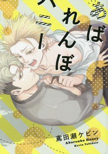 Yakuza Yaoi Manga