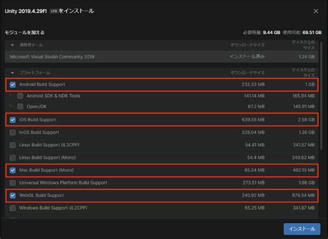 How To Add Unity Installation Modules After Installation STYLY