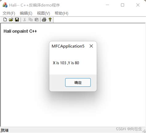 简单mfc程序开发 c 反编译肉鸡养成 csdn博客