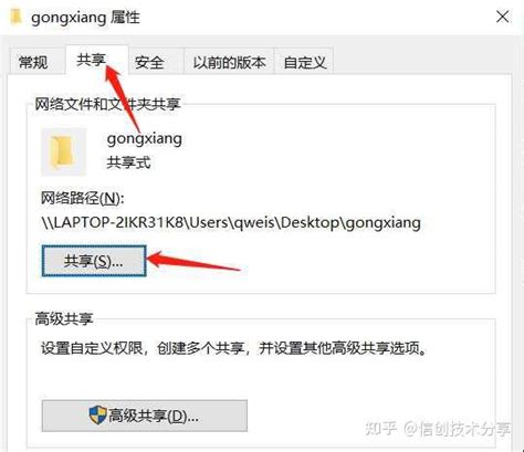 麒麟v10系统系统访问windows共享文件夹 知乎