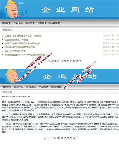 企业网站的设计与实现jspmysql含录像jsp56设计资料网