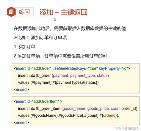 7、javaweb进阶知识mybatis java7接入mybatis csdn博客