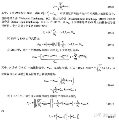 第13章：天线分集与空时编码技术 知乎