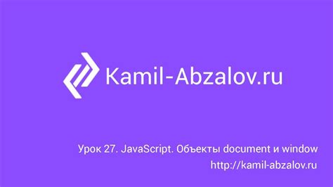 Javascript Window And Document Objects