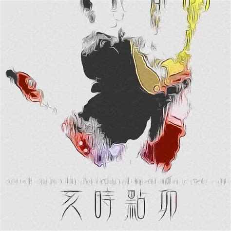 亥时点卯 Medium