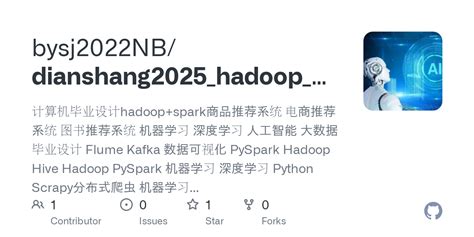 GitHub bysj NB dianshang hadoop spark flume kafka mongo 计算机毕业设计hadoop spark商品推荐系统 电商推荐
