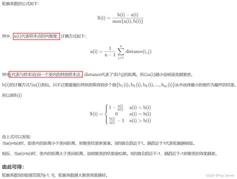 聚类效果评估 聚类结果评估 csdn博客