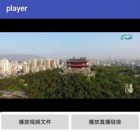 ffmpeg开发笔记（五十二）移动端的国产视频播放器gsyvideoplayer aqi00 博客园