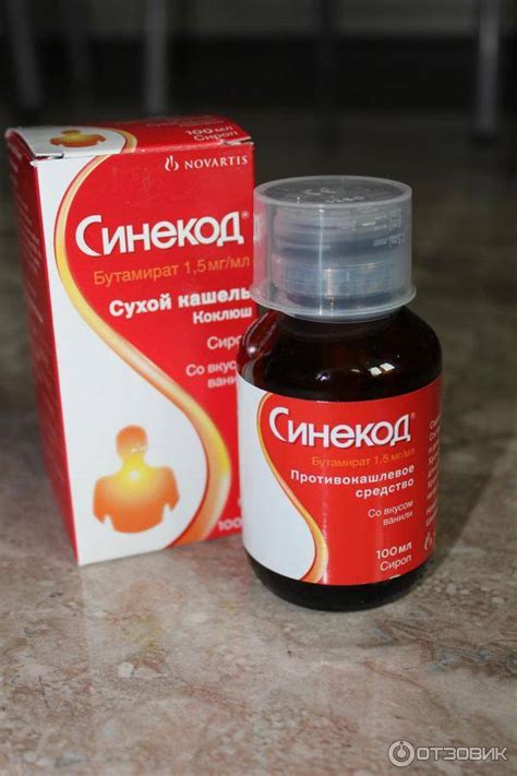 Сироп от кашля синекод - инструкция, от какого кашля помогает, влажного ...