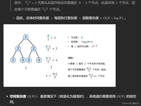 leetcode 110 平衡二叉树 day36 csdn博客