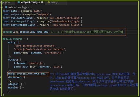 package json文件scripts脚本解读（npm scripts andand shell和bash andand process env
