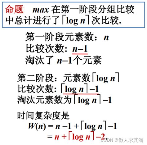 算法分析与设计期末考试复习gdpu合肥学院算法与设计研究生期末考试 Csdn博客 算法分析与设计期末考试复习gdpu合肥学院算法与设计研究生期末考试 Csdn博客