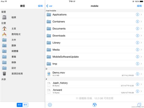 給ios開啟類似apple Store中自動播放視頻的效果 畅想资源
