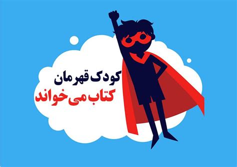 کتاب نیوز اطلاع رسانی و نقد کتاب کتاب‌های مناسب کودکان چه کتاب