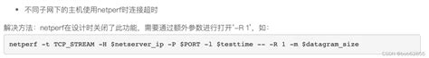 Iperf3与netperf使用iperf3怎么设置包大小 Csdn博客 Iperf3与netperf使用iperf3怎么设置包大小 Csdn博客