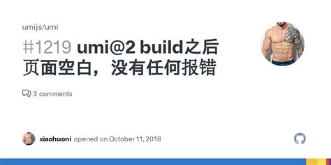 Umi2 Build之后页面空白，没有任何报错 · Issue 1219 · Umijsumi · Github