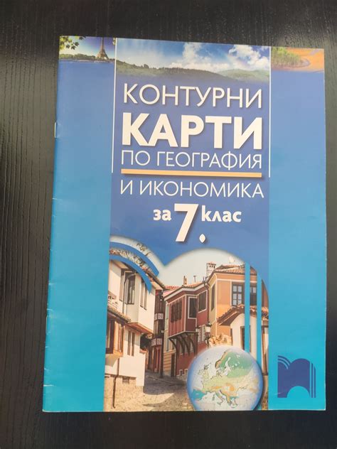 Атлас по география и контурна карта за 7 клас нови гр София Люлин център • Olx Bg