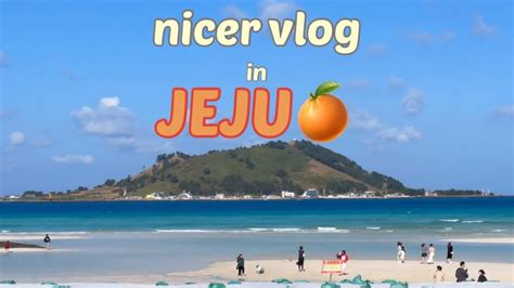 Vlog 제주도 다녀 온 직장인 브이로그 일통이반 솔지식당 제주 또시랑 순옥이네 명가 호텔 샌드 협재수우동 새별오름 먹다지친 제주여행