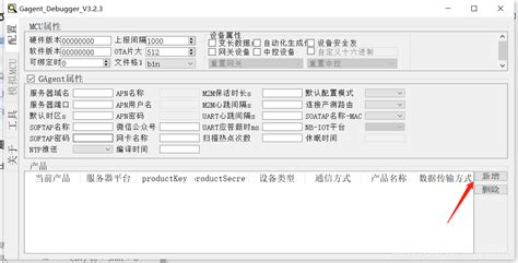 基于机智云的stm32 esp8266开发 esp01s配网 csdn博客