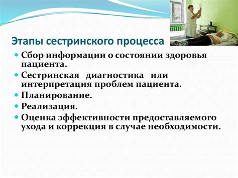 Особенности сестринского ухода в гериатрии. Лекция 6 - online presentation