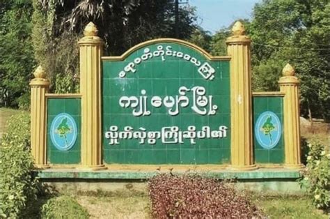 Dvb ကျုံ ပျော်၊ လှေဆွဲရွာက ပြည်သူများအတွက် ဩစတြေးလျ ဆရာဝန်နှင့်သူနာပ