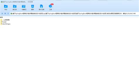 基于springboot框架的外卖点餐系统的设计与实现 毕业论文 初稿 答辩ppt 前后端项目源码及数据库文件 查重报告 毕业作品网站