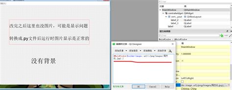 pyqt5设计gui（四）为控件添加图片 pyqt border image 使用方法 csdn博客